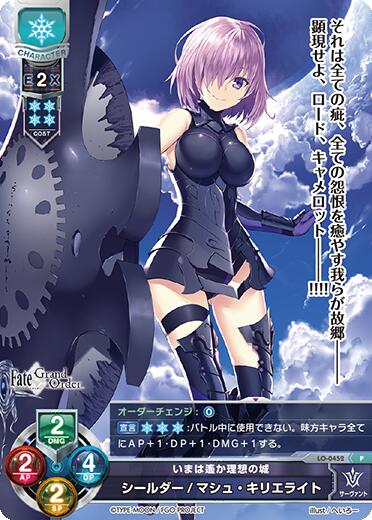 【宅女小舖】Lycee Overture 遊戲卡片-Fate/Grand Order-LO-0452 P (FGO) | 露天市集 | 全台最大的網路購物市集