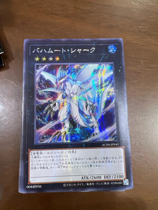 （煉獄卡店）遊戲王 AC04-JP041 龍神鯊 半鑽 韓紙 | 露天市集 | 全台最大的網路購物市集