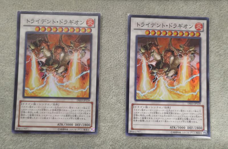 [卡片倉庫] 遊戲王 DE03-JP139 三叉戟龍王 同步 卡片破壞 攻擊次數追加 | 露天市集 | 全台最大的網路購物市集