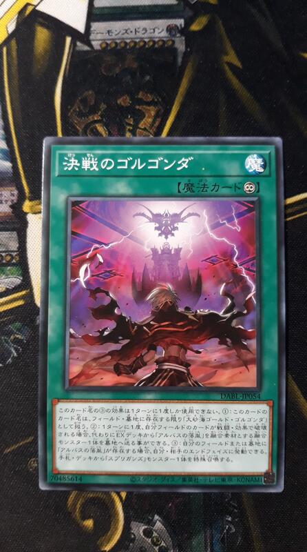 [九四賣客] DABL-JP054 決戰的寶漠（普卡） | 露天市集 | 全台最大的網路購物市集