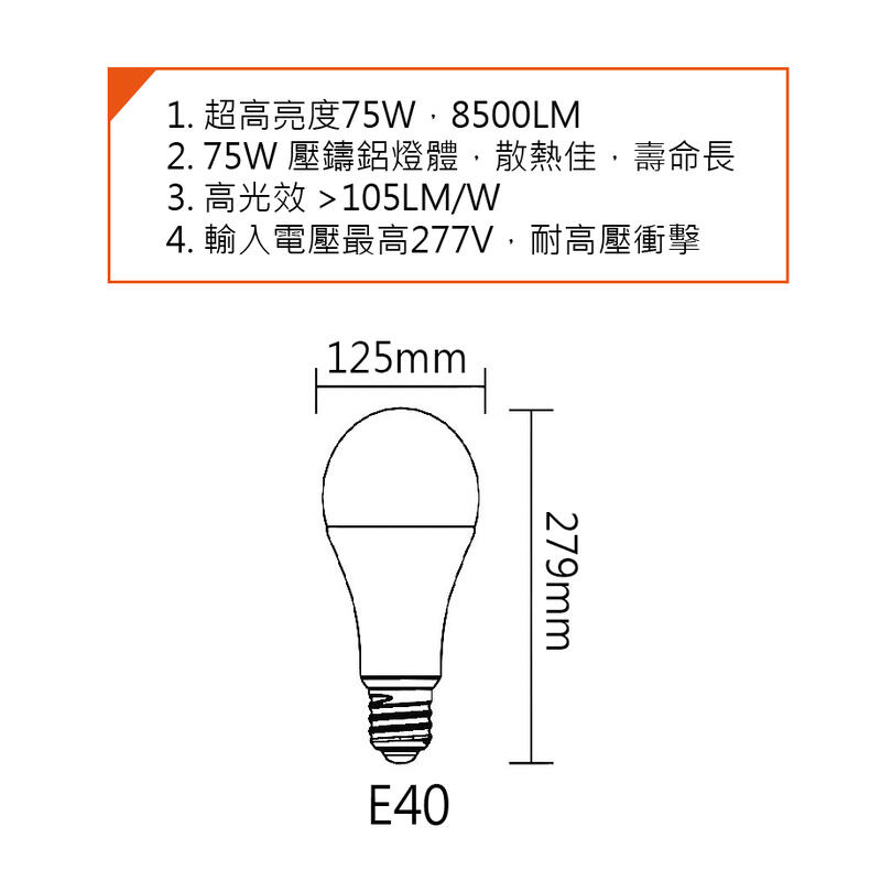 舞光白光 LED-E4050D 50W 燈泡 台灣CNS 無藍光【高雄永興照明】 | 露天市集 | 全台最大的網路購物市集
