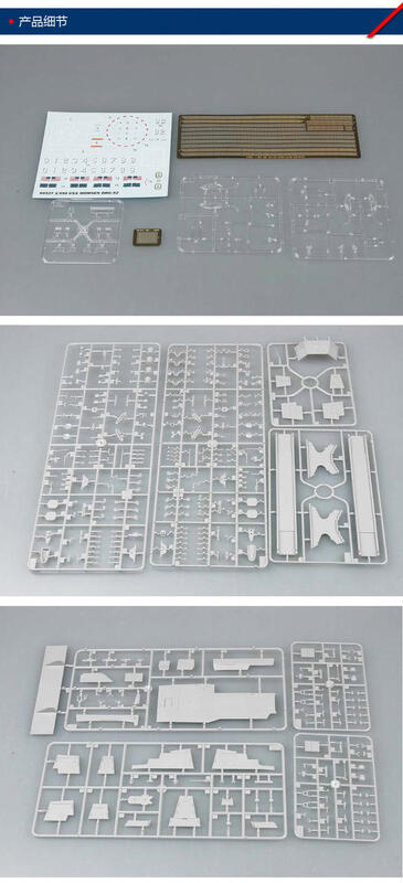 Trumpeter 小號手 1/350 美國 DDG-92 莫姆森號 伯克級 神盾導彈驅逐艦 海軍 組裝模型 04527 | 露天市集 | 全 ...