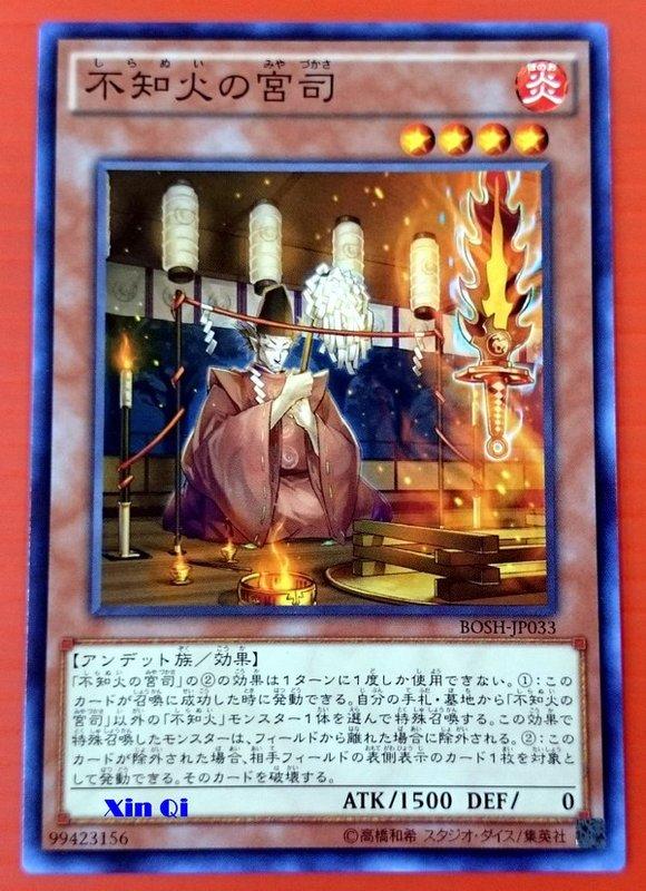 【Xin Qi】遊戲王 日製 BOSH-JP033 不知火的宮司 907 (普卡) | 露天市集 | 全台最大的網路購物市集
