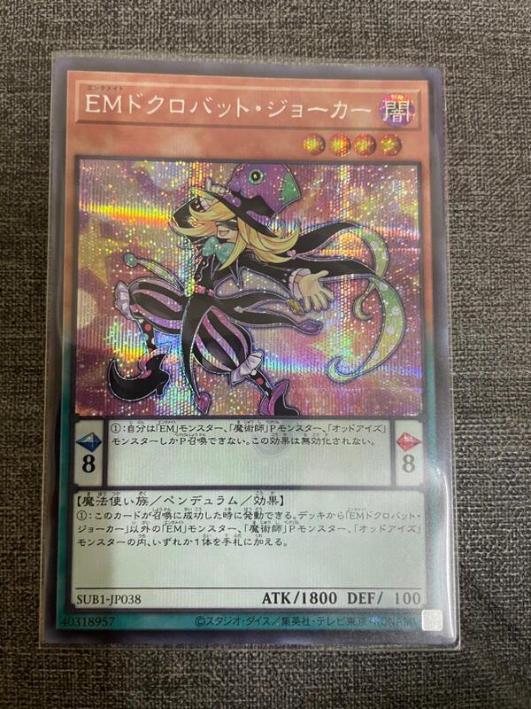 {Toy’s賣場} 遊戲王 (日紙半鑽) SUB1-JP038 EM 骷髏雜技小丑 搜:SD29-JP005 | 露天市集 | 全台最大的網路購物市集