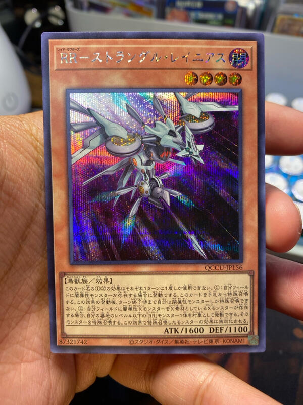 遊戲王 QCCU-JP156 RR-扼殺伯勞 (半鑽) | 露天市集 | 全台最大的網路購物市集