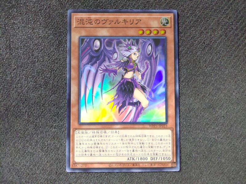 (新世界) WPP1-JP013 混沌女武神 亮面 99-97分 | 露天市集 | 全台最大的網路購物市集