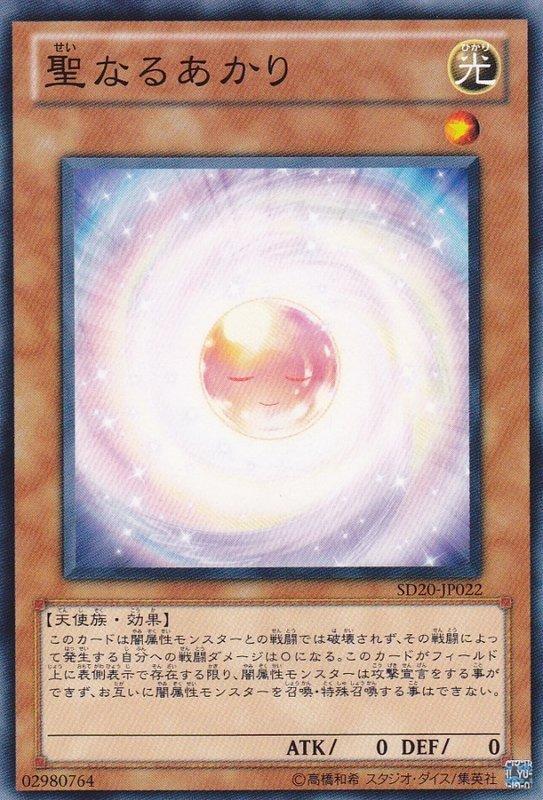 萬隆達﹡ SD20-JP022 ABPF-JP033 神聖衛星 (普卡) | 露天市集 | 全台最大的網路購物市集