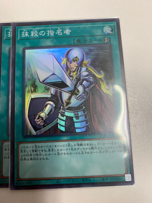 遊戲王 RC03-JP044 QCDB-JP053 VJMP-JP164 抹殺的指名者 (亮面) | 露天市集 | 全台最大的網路購物市集