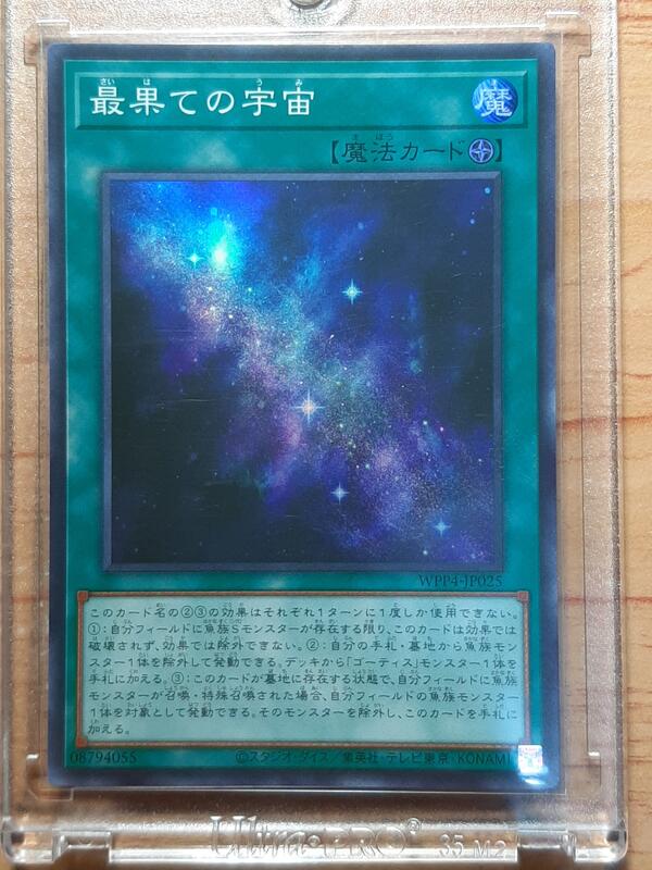 {隨緣卡鋪} WPP4-JP025 盡頭的宇宙之海 (亮面) (藍) | 露天市集 | 全台最大的網路購物市集