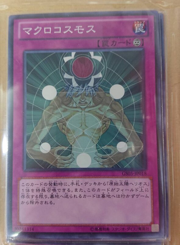 【睡神小鋪】GS05-JP018 宏觀宇宙 (普) 遊戲王 | 露天市集 | 全台最大的網路購物市集