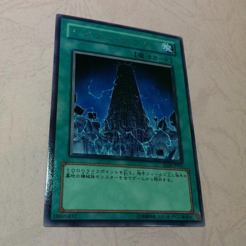 遊戲王 CRV-jp041 EE04-JP041 系統故障.系統當機 (銀字) (95分)不限版本 | 露天市集 | 全台最大的網路購物市集