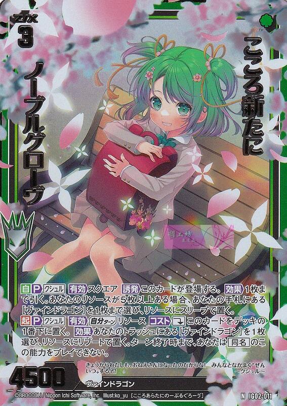 [櫻工坊] Z/X ZX 齊奏龍 IG02-011 HN 閃卡 煥然一"心" 高貴的格洛夫 (ko_yu) | 露天市集 | 全台最大的網路購物市集