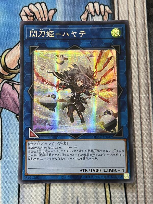 有點名 遊戲王 韓紙 QCAC-JP009 閃刀姬 疾風 異圖 半鑽 | 露天市集 | 全台最大的網路購物市集