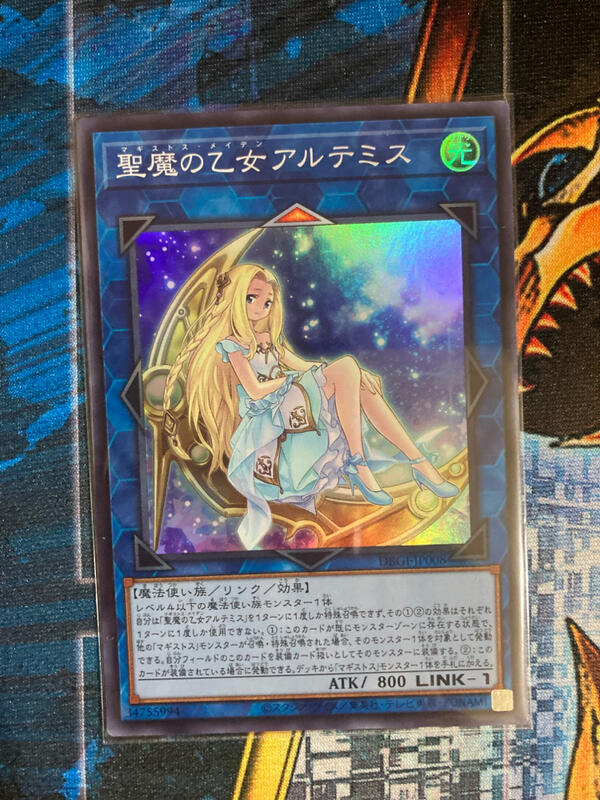 《山間卡鋪》DBGI-JP008 聖魔的乙女 阿爾提密斯 亮面 | 露天市集 | 全台最大的網路購物市集