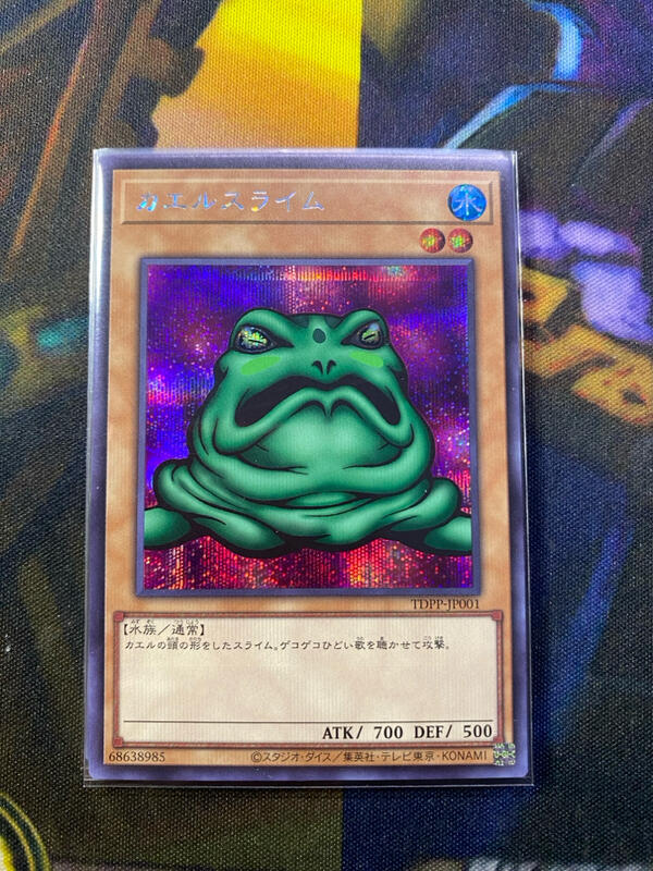 遊戲王 日製 TDPP-JP001 蛙形史萊姆 (無標/金亮/金亮鋼印/半鑽/半鑽鋼印) 東京決鬥者傳說 | 露天市集 | 全台最大的網路購物市集