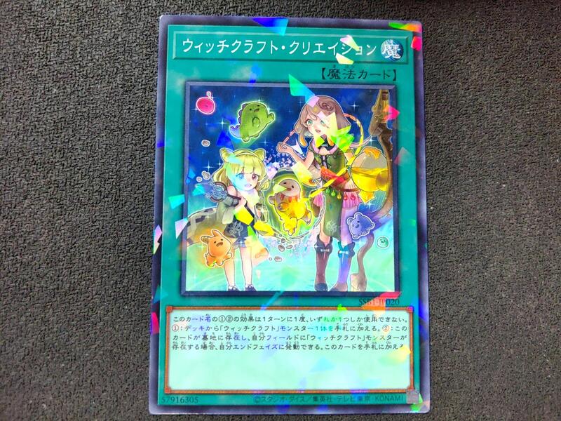 (新世界) SSB1-JP020 魔女工坊 創作 普卡碎鑽 99-95分 | 露天市集 | 全台最大的網路購物市集