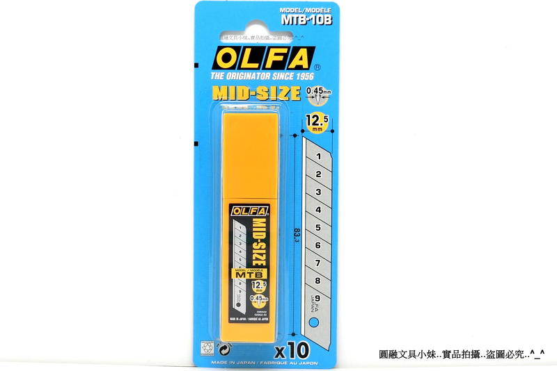 【圓融文具小妹】含稅價 日本 OLFA 美工刀片 MTB-10B 12.5mm 鋼刃 適用MT-1 / CS-5#160 | 露天市集 | 全台最大的網路購物市集