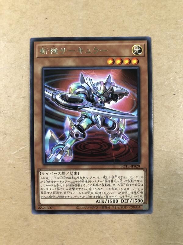 《青蘋果》 POTE-JP028 斬機 圓環 (銀字) | 露天市集 | 全台最大的網路購物市集