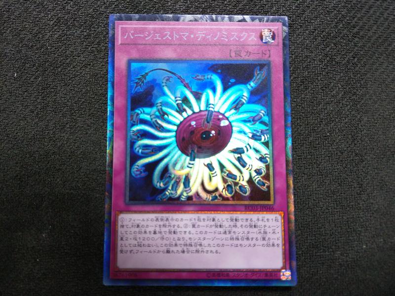 (新世界) RC03-JP046 古代生物 高足杯蟲 雕鑽 99-95分 | 露天市集 | 全台最大的網路購物市集