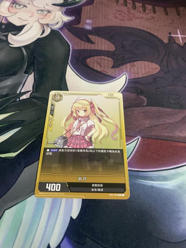 [大菌拍賣]碧藍戰卡 BP01-029 N 新月 | 露天市集 | 全台最大的網路購物市集