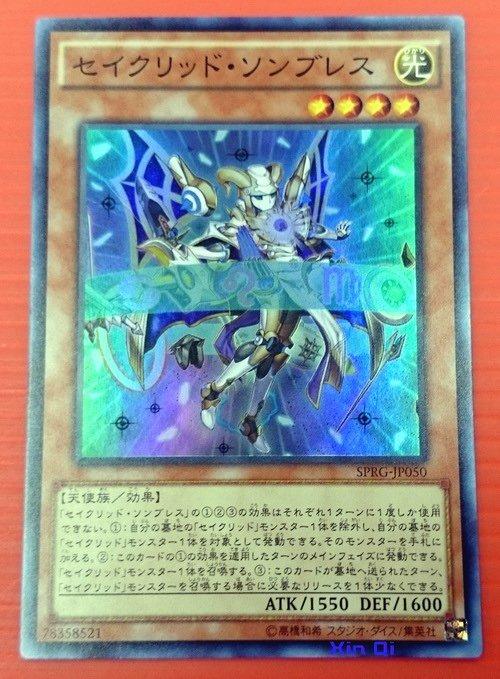 【Xin Qi】遊戲王 SPRG-JP050 草帽星聖 (亮面) | 露天市集 | 全台最大的網路購物市集