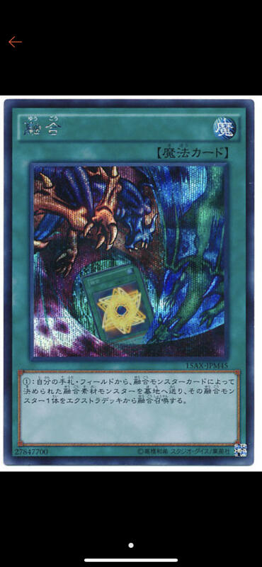 『開闢工作室』遊戲王 融合 普卡 18SP-JP208 BE1-JP119 SD27-JP022 VP | 露天市集 | 全台最大的網路購物市集