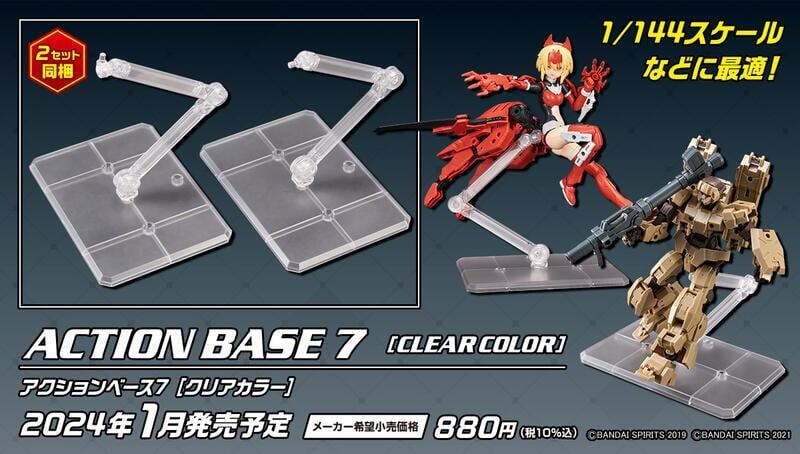 2024/01預購！BANDAI Action Base7 可動展示架 腳架 支架 透明 (5066287) | 露天市集 | 全台最大的網路購物市集