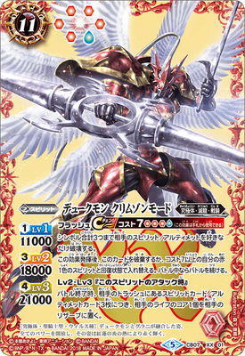 {幸雜貨} Battle Spirits BS CB07 XX 01 數碼寶貝 紅蓮騎士獸 真紅蓮型態 | 露天市集 | 全台最大的網路購物市集