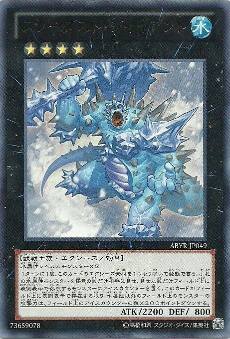 萬隆達﹡ 遊戲王 802 ABYR-JP049 雪塵巨人(銀字) | 露天市集 | 全台最大的網路購物市集