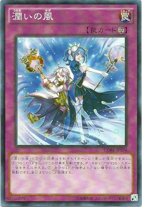 萬隆達* 遊戲王 905 CORE-JP074 LVP1-JP080濕潤之風 (普卡) | 露天市集 | 全台最大的網路購物市集