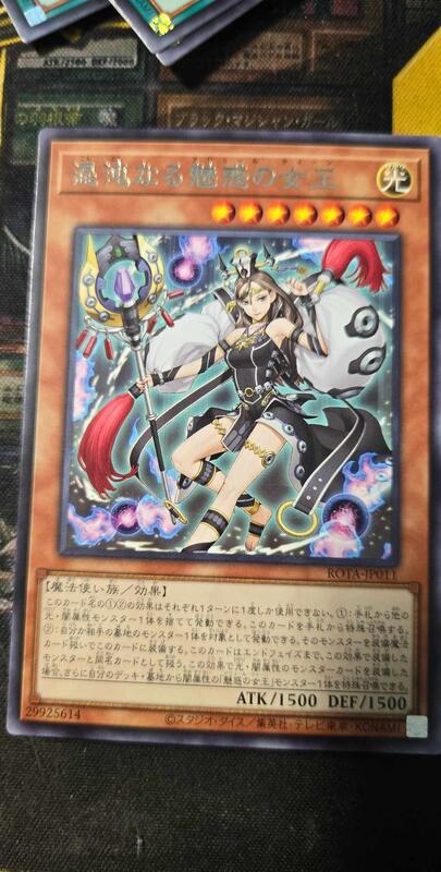 [九四賣客] ROTA-JP011 混沌魅惑的女王 (銀字) | 露天市集 | 全台最大的網路購物市集