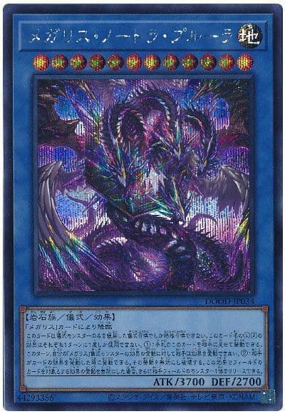 【樂遊wow】日紙 DOOD-JP034 巨石像 土月天使 (半鑽) | 露天市集 | 全台最大的網路購物市集