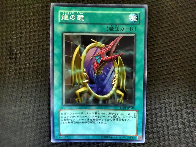 (新世界) EE04-JP040 龍之鏡 亮面 85-80分 | 露天市集 | 全台最大的網路購物市集