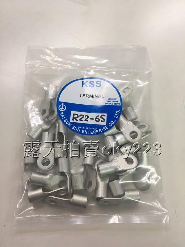 R22-6S 壓著端子 KSS 壓接端子.R型端子.圓孔端子.O型端子.接線端子 | 露天市集 | 全台最大的網路購物市集