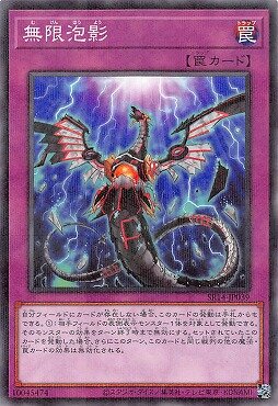 遊戲王單卡 SR14-JP039 無限泡影 (普鑽) | 露天市集 | 全台最大的網路購物市集