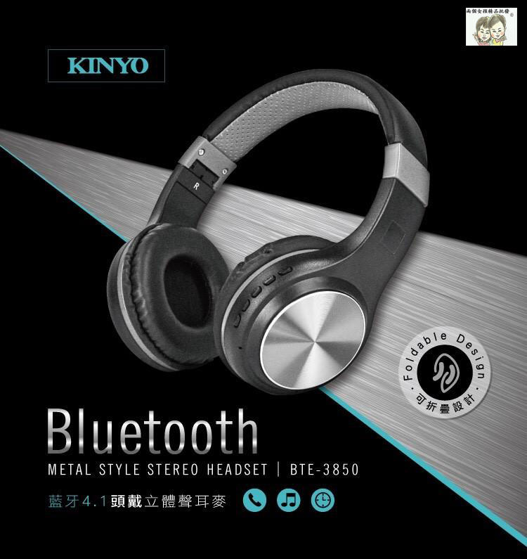 現貨~36小時內出貨~耐嘉 KINYO BTE-3850 藍芽 頭戴 立體聲 耳機 藍芽耳機 藍牙耳麥 可折疊 耳罩式 | 露天市集 | 全台最大的網路購物市集