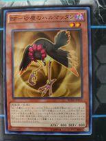 BOSH-JP014 BF-砂塵之哈麥丹 (普卡) | 露天市集 | 全台最大的網路購物市集