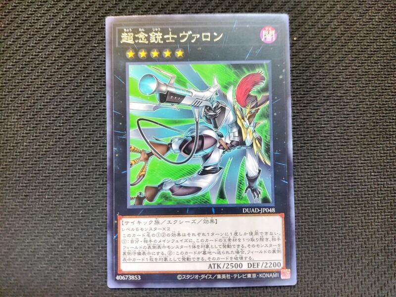 (新世界) DUAD-JP048 超念銃士 瓦隆 銀字 99-97分 | 露天市集 | 全台最大的網路購物市集