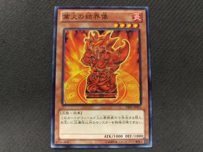 (新世界) DE01-JP051 SD35-JP018 業火的結界像 普卡 98-90分 | 露天市集 | 全台最大的網路購物市集