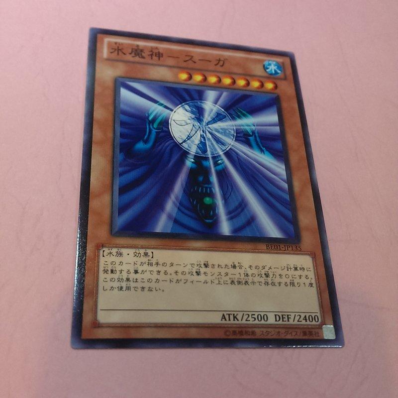 遊戲王 日紙 BE01-JP135 水魔神 斯卡 (普卡) (85分) | 露天市集 | 全台最大的網路購物市集