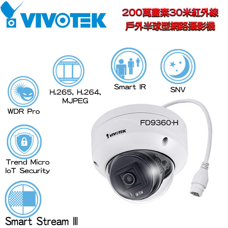 VIVOTEK 晶睿 FD9360-H 200萬畫素 30米紅外線戶外半球型網路攝影機 2MP IPCAM H.265 | 露天市集 | 全台 ...
