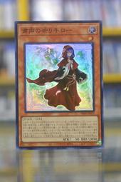 ★俊★ 遊戲王 PHNI-JP019 肅聲的祈禱手法律 亮面 --台南現貨 | 露天市集 | 全台最大的網路購物市集