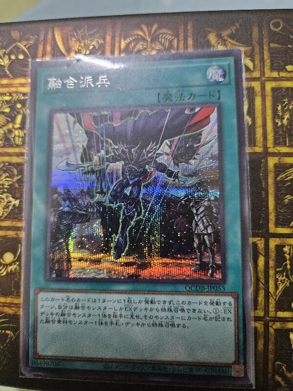 @阿嘉的店@ QCDB-JP055 融合派兵 (半鑽) | 露天市集 | 全台最大的網路購物市集