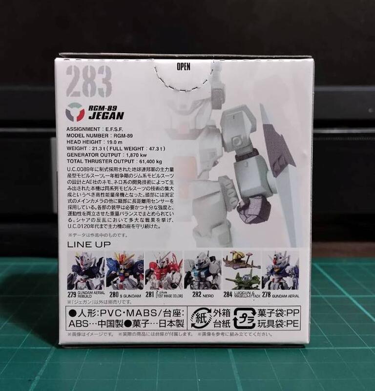 特價出清 鋼彈 FW GUNDAM CONVERGE 283 JEGAN | 露天市集 | 全台最大的網路購物市集