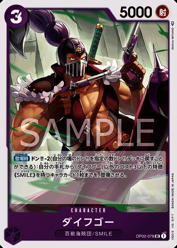 雄熊卡鋪 航海王 海賊王 頂上決戰 OP02-078 UC 道佛戈 | 露天市集 | 全台最大的網路購物市集