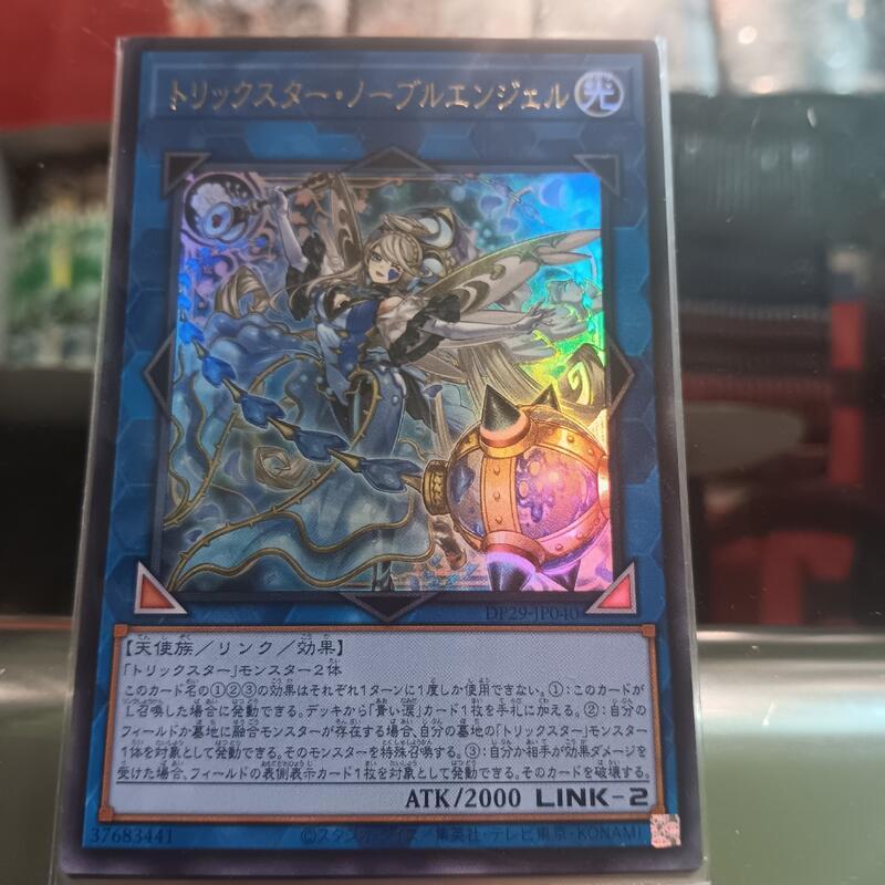 @雄的卡店@DP29-JP040 花樣明星 高貴天使(UR) | 露天市集 | 全台最大的網路購物市集