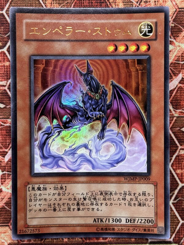 WJMP-JP009 帝屍神官 (金亮) | 露天市集 | 全台最大的網路購物市集