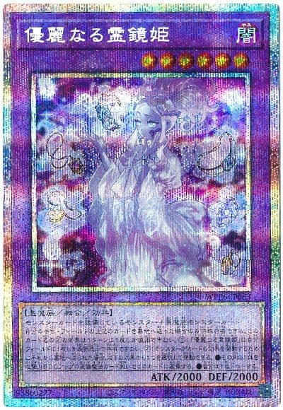 （再生卡鋪) 遊戲王 海外包 WPP6-JP063 優麗靈鏡姬 (白鑽/銀鑽/稜鑽) | 露天市集 | 全台最大的網路購物市集