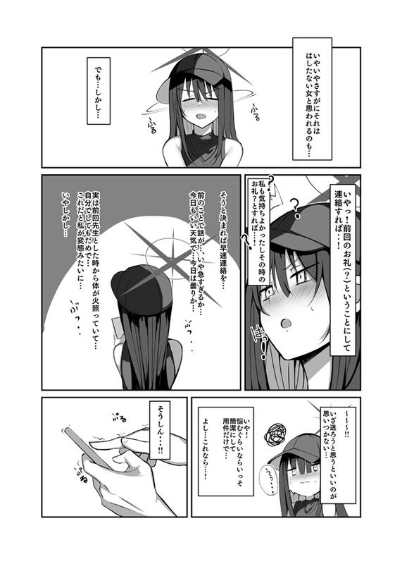 『未熟果實』代訂 C102同人誌『デリヘル呼んだらサオリが来てえっちしたあとのほん②』むおとラボ【蔚藍檔案、錠前沙織】 露天市集 全台