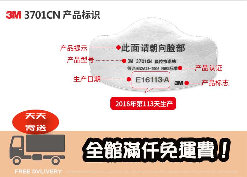 100KR手創札坊～正品 3M 3701CN 10片防塵濾棉 PM2.5 粉塵 木工（適用 3M 3200防塵面具） | 露天市集 | 全台最大的網路購物市集